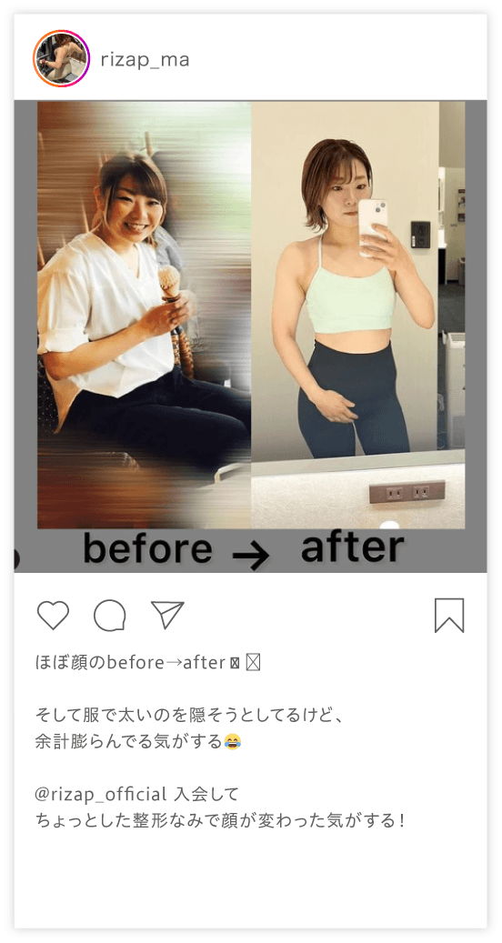 RIZAPの超効率的トレーニングなら短期間でカラダを引き締め。